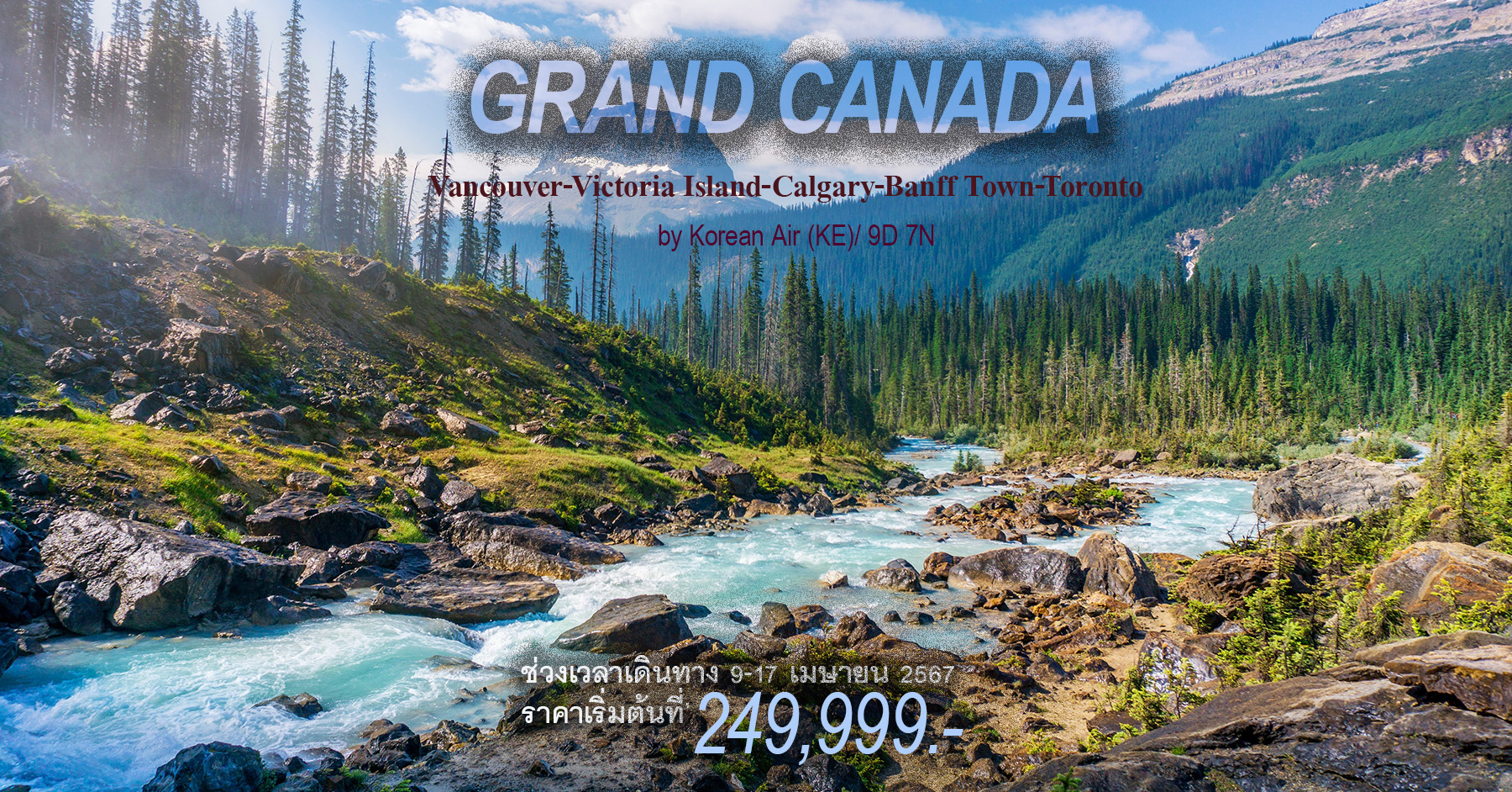 GRAND CANADA
